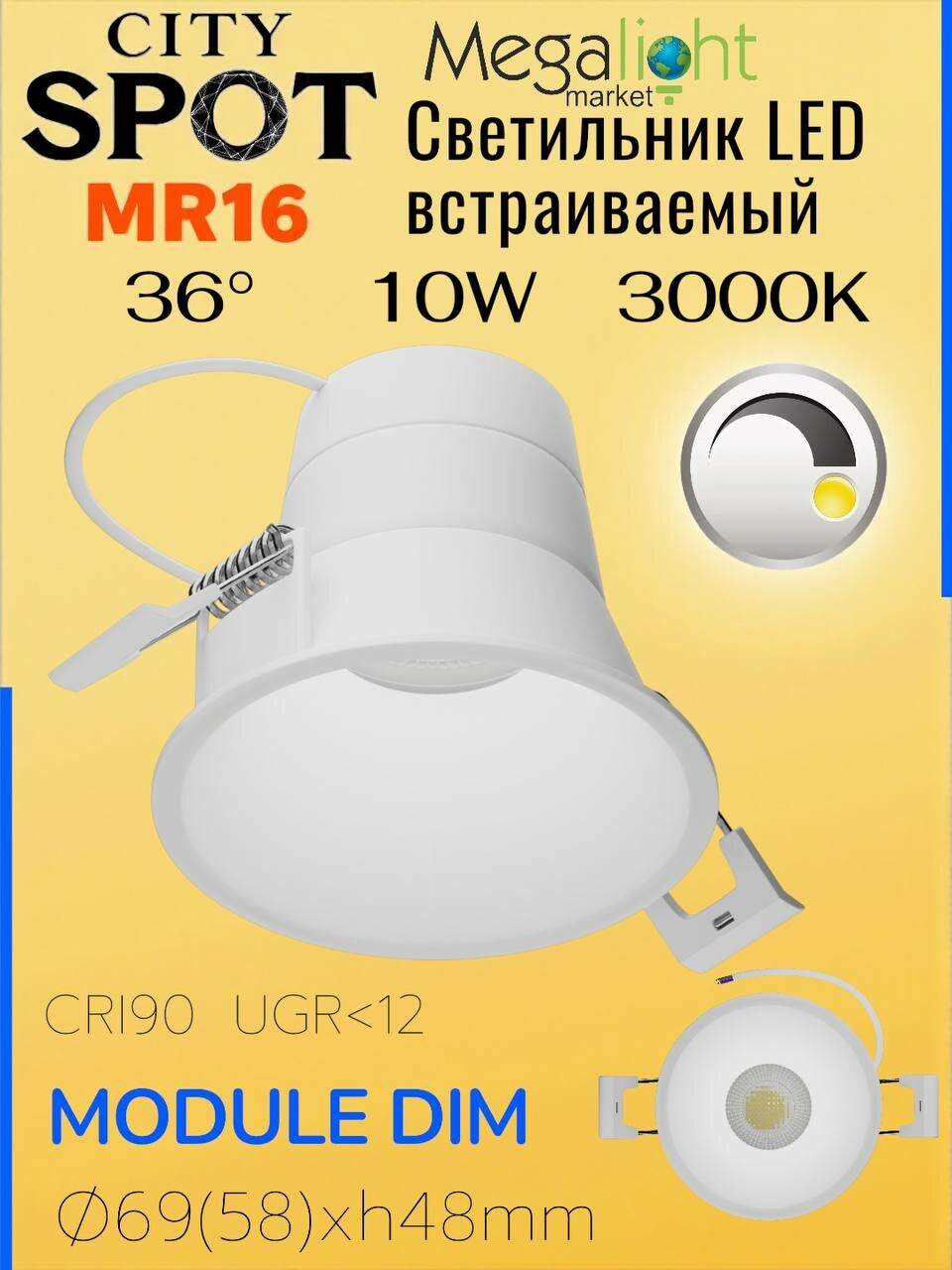Светильник встраиваемый потолочный светодиодный диммируемый CITY SPOT 10W 3000К Dim, Ra90 угол света 36 град. UGR<5 алюминий белый/ white, 220V, 69x47mm