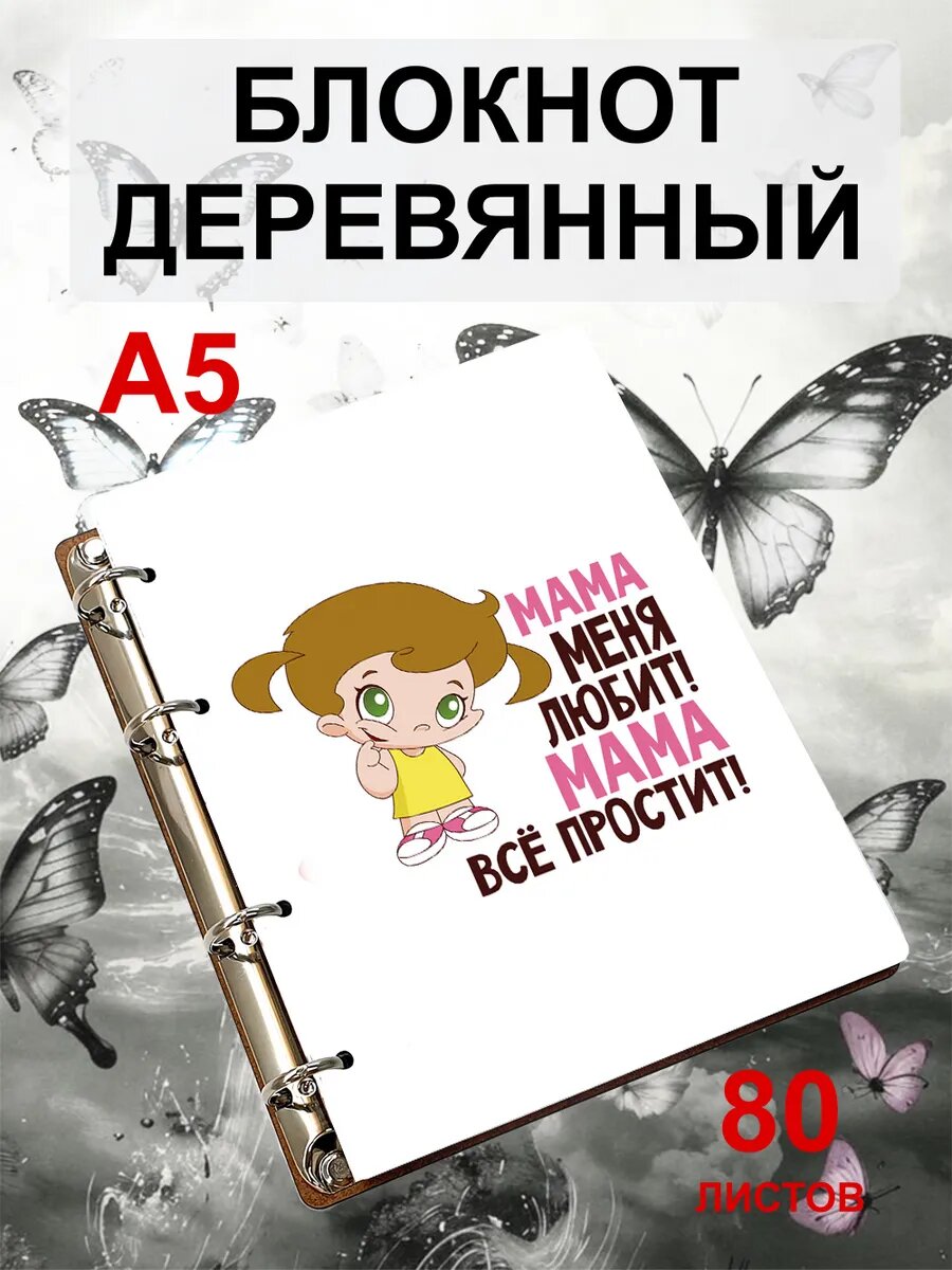 Блокнот A5 деревянный, со сменным блоком, листы в точку