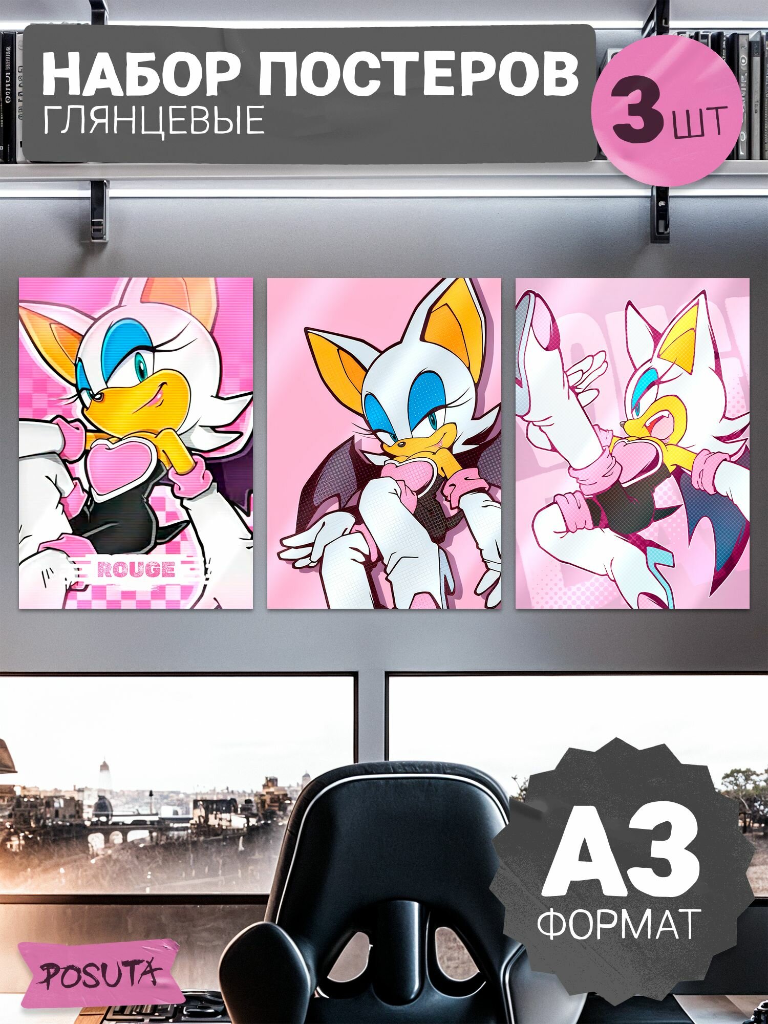 Постеры на стену интерьерные Летучая мышь Руж