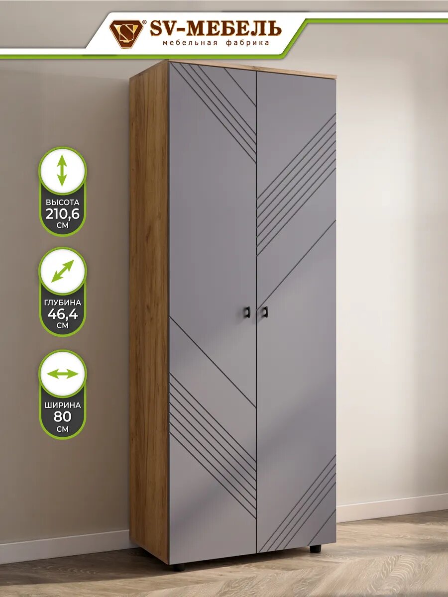 Шкаф для одежды распашной 2-х створчатый в спальню