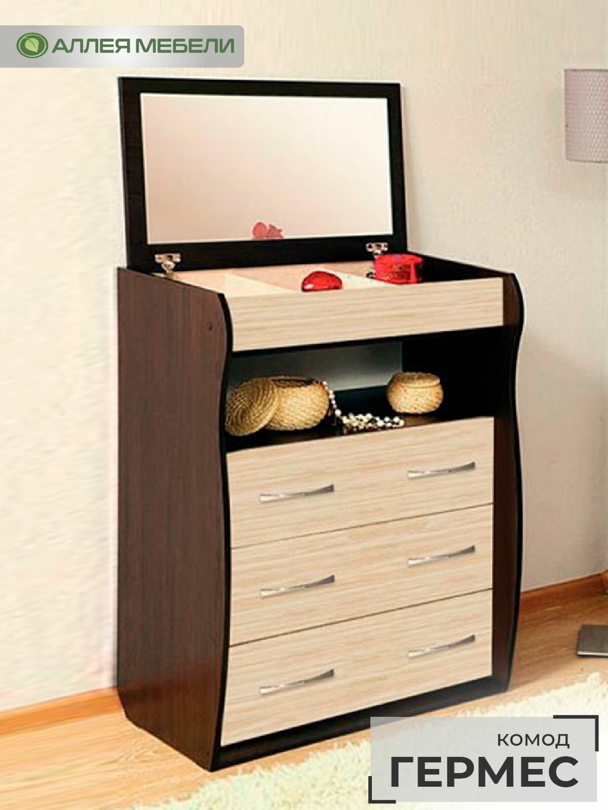 Комод с 3-я ящиками для одежды и зеркалом ГЕРМЕС-1, 80х103х45 см, Венге, Дуб молочный