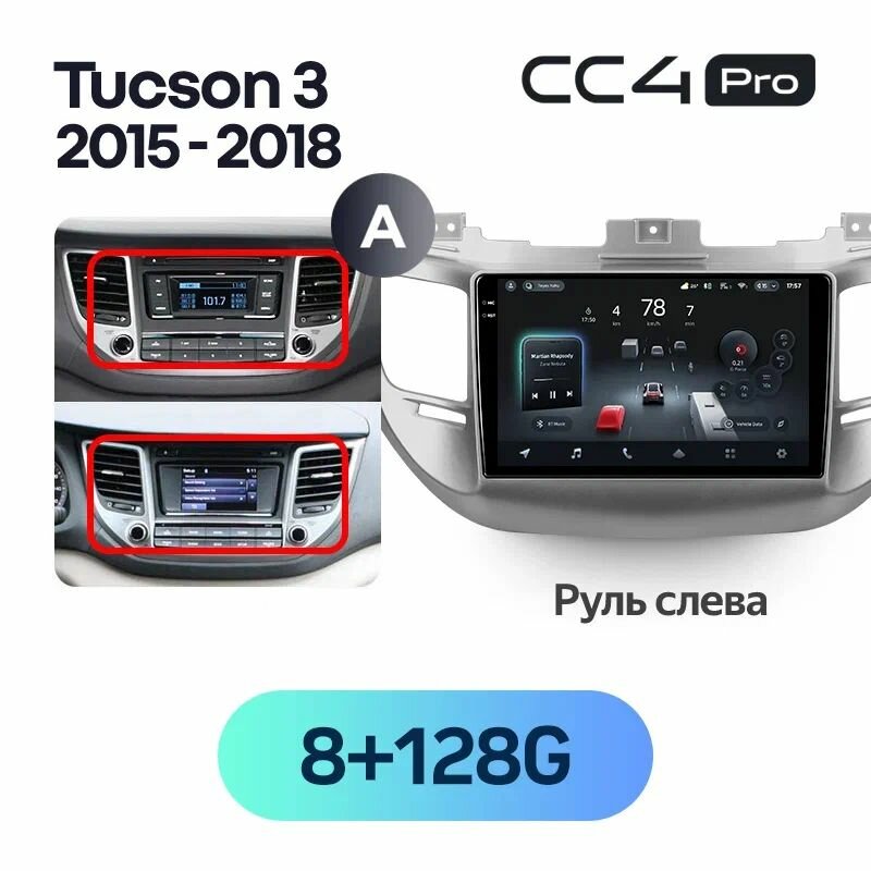 Магнитола Teyes CC4 Pro 8-128 Hyundai Tucson 3 2015 2018 (A) 9.5"