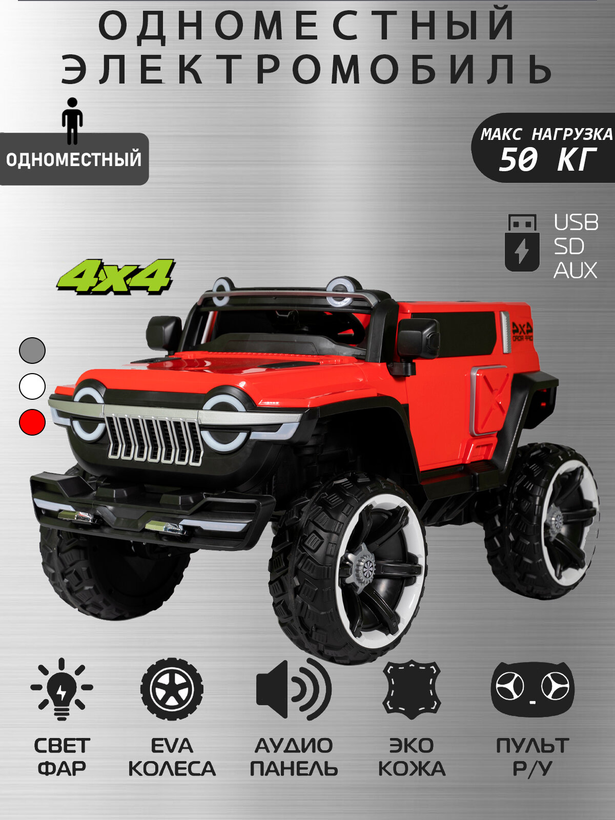 Детский электромобиль Багги, на пульте управления, одноместный