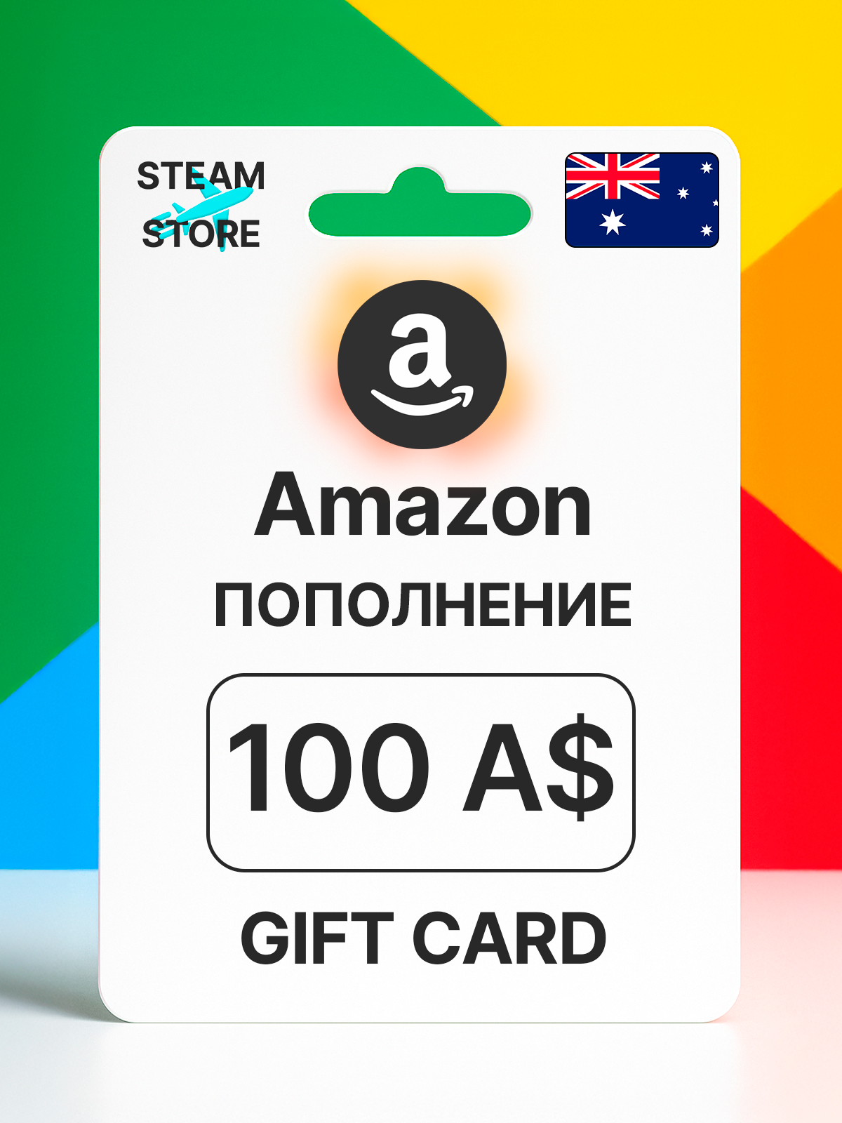 Карта пополнения Amazon Gift Card на 100$ долларов Австралия / Australia