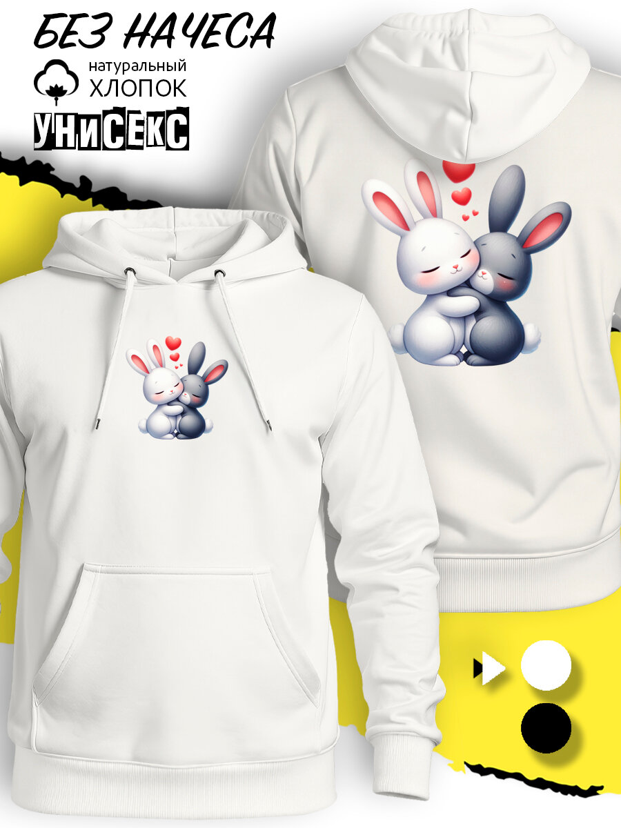 Худи Толстовка свитшот с кроликами день влюбленных