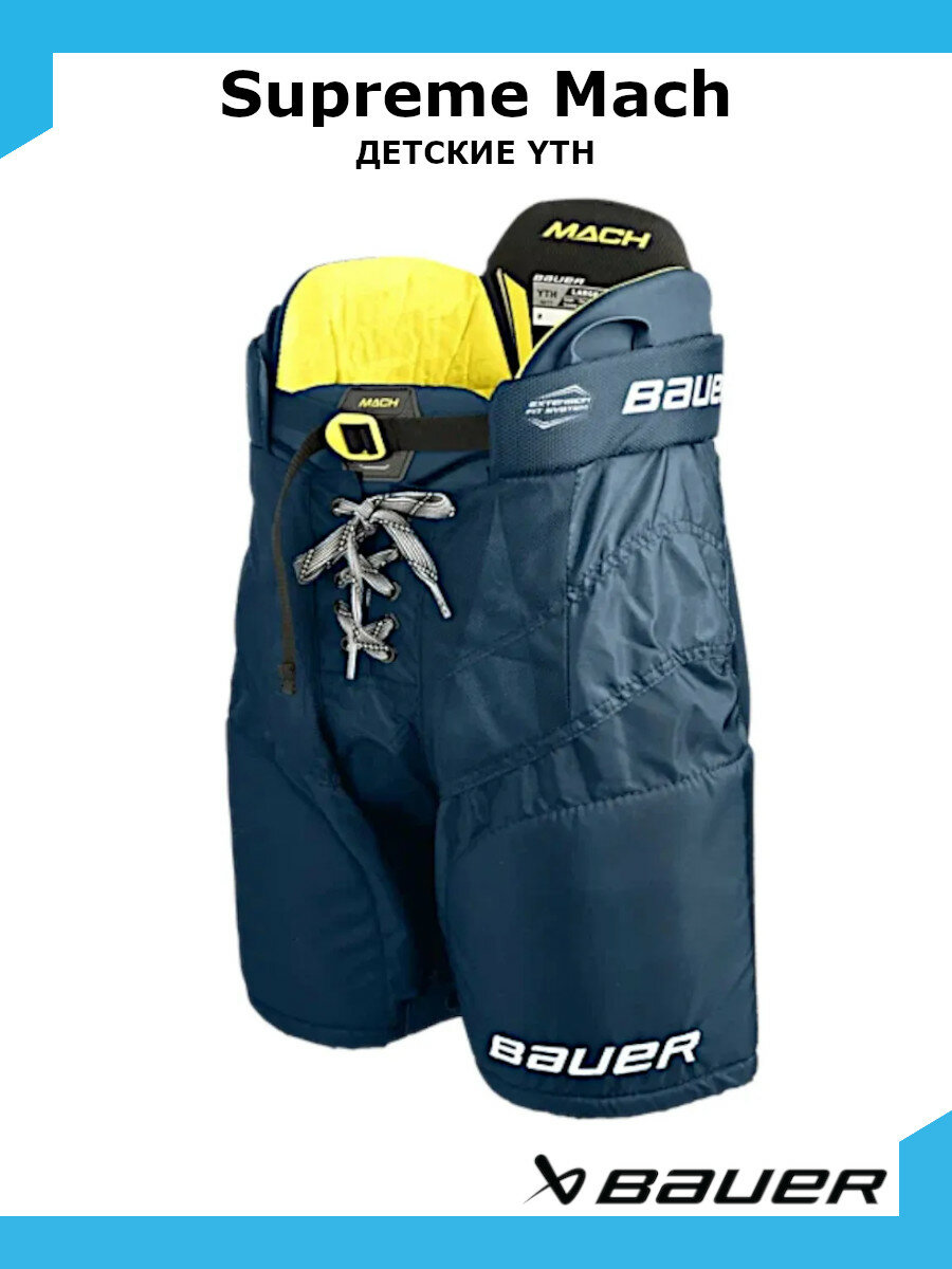 Шорты хоккейные BAUER Supreme Mach S23 YTH S / темно-синий