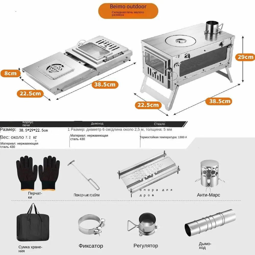 Печь для палатки, Титановый материал толщиной 0,8h-