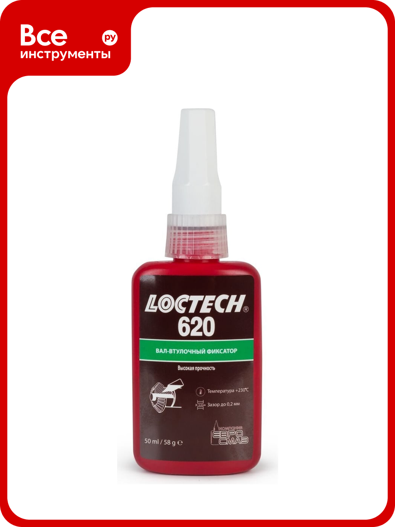 Высокотемпературный вал-втулочный фиксатор высокой прочности LOCTECH 620 62050, склеивания цилиндрических деталей