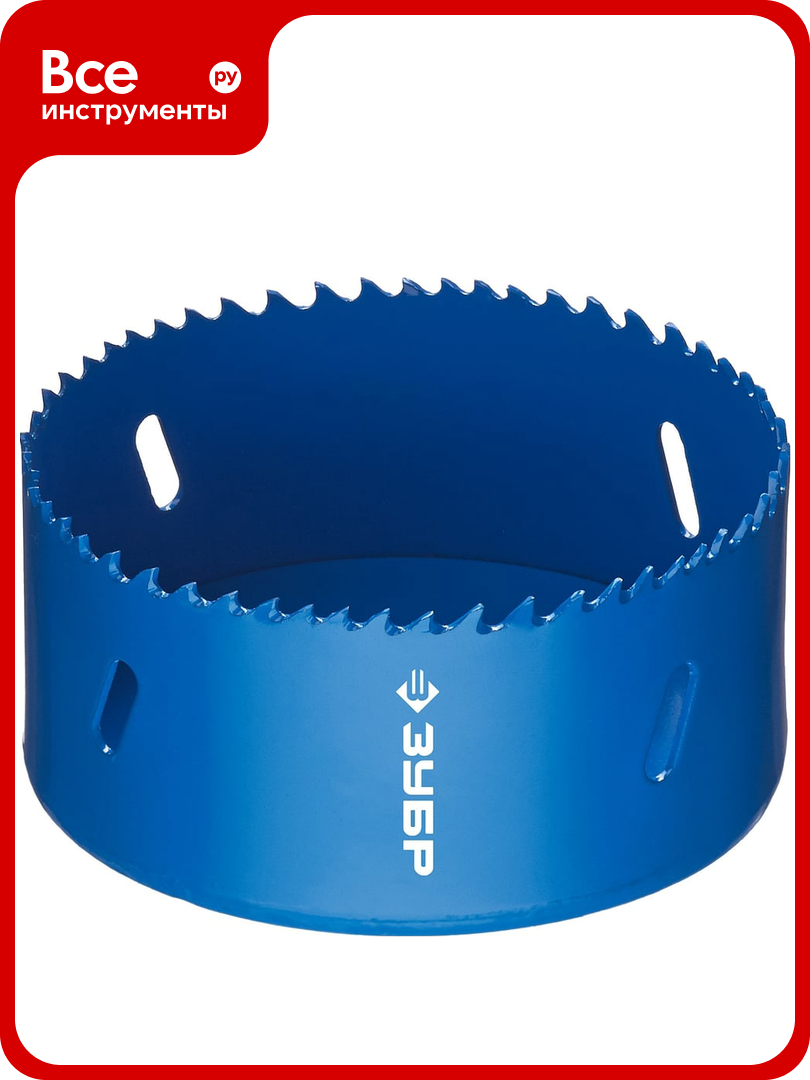 Биметаллическая коронка ЗУБР Эксперт 95 мм, быстрорежущая сталь 29531-095_z01 с центрирующим наконечником