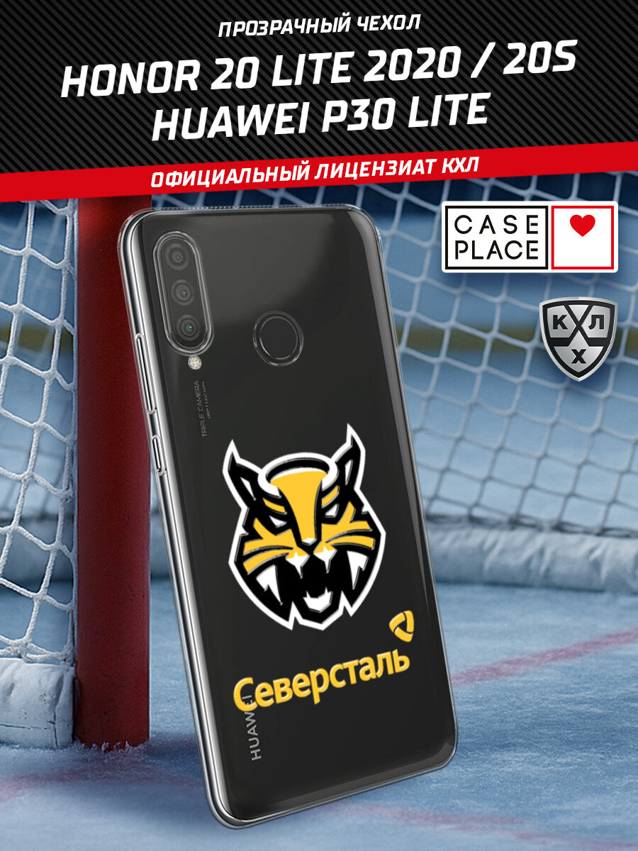 Чехол на Huawei P30 Lite/Honor 20S/20 Lite 2020 / Хуавей P30 Lite с принтом "КХЛ Рысь 2"