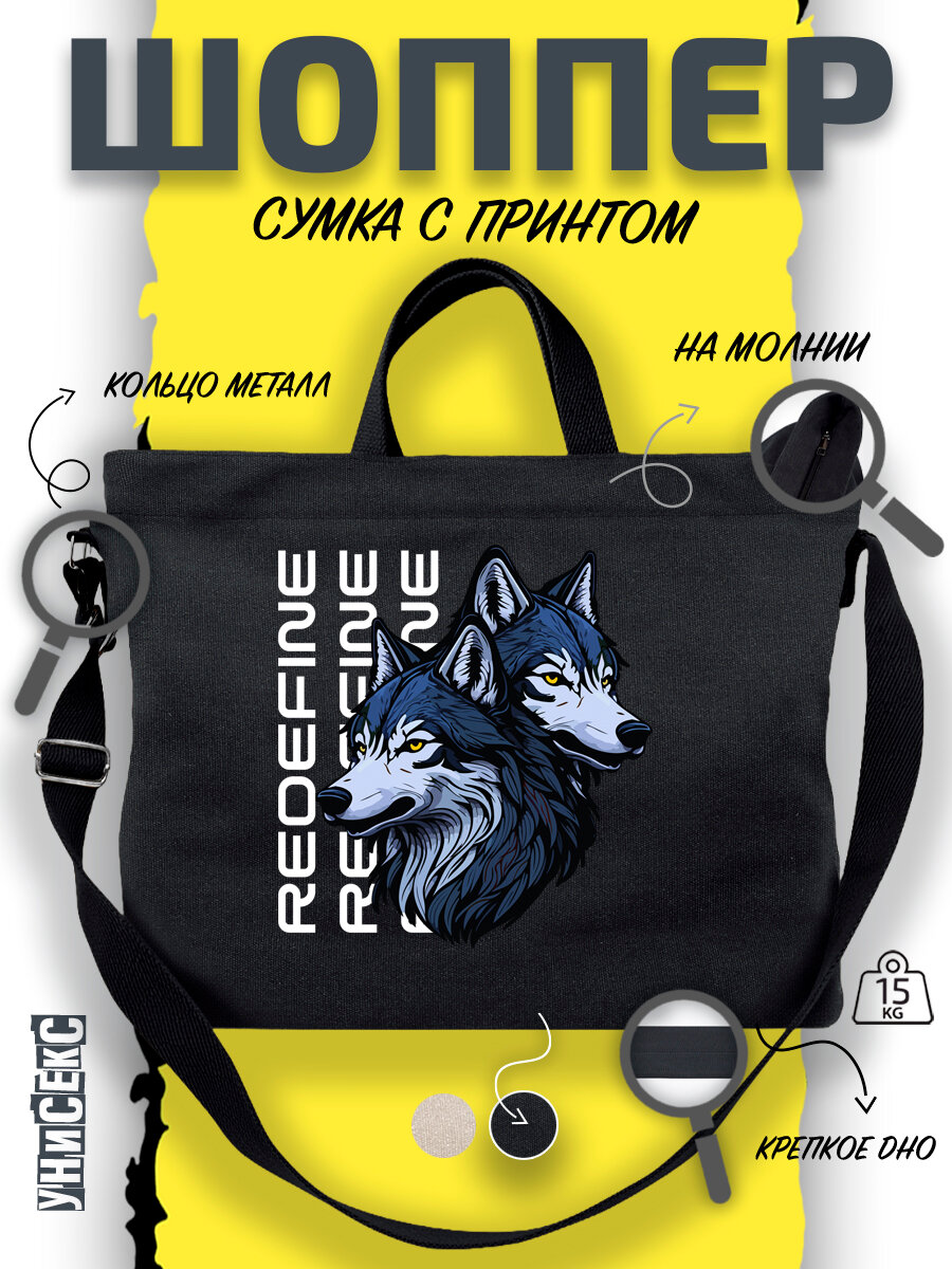 Сумка  шоппер y2k через плечо с волками переосмыслить