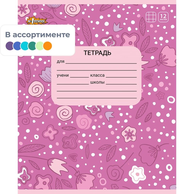 Тетрадь школьная А5 12л №1School Фея клет, скреп, ВД-лак, в асс