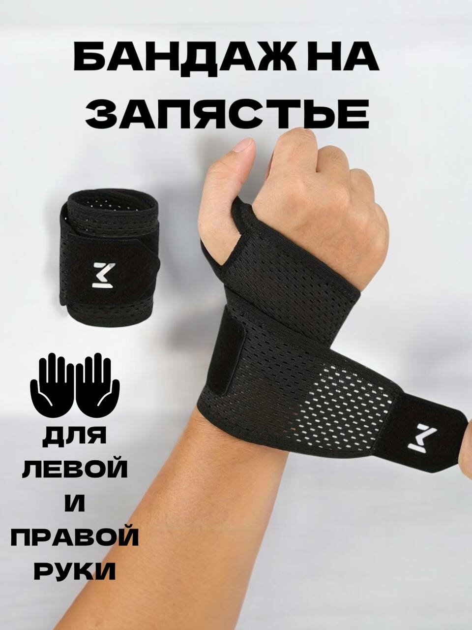 Бандаж универсальный