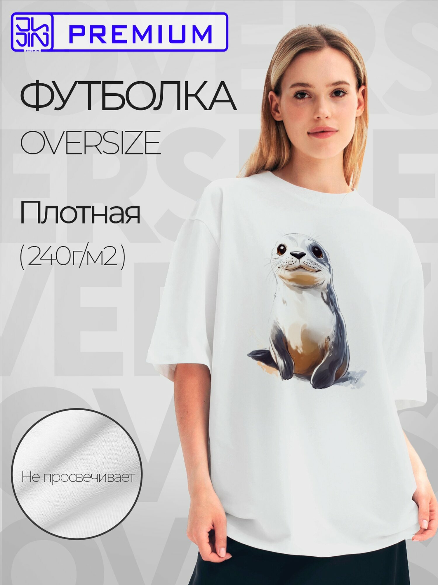 Футболка женская белая оверсайз из премиального мягкого плотного хлопка с прикольным рисунком Белый, светло-серый тюлень в стиле аниме среди природы с морскими животными