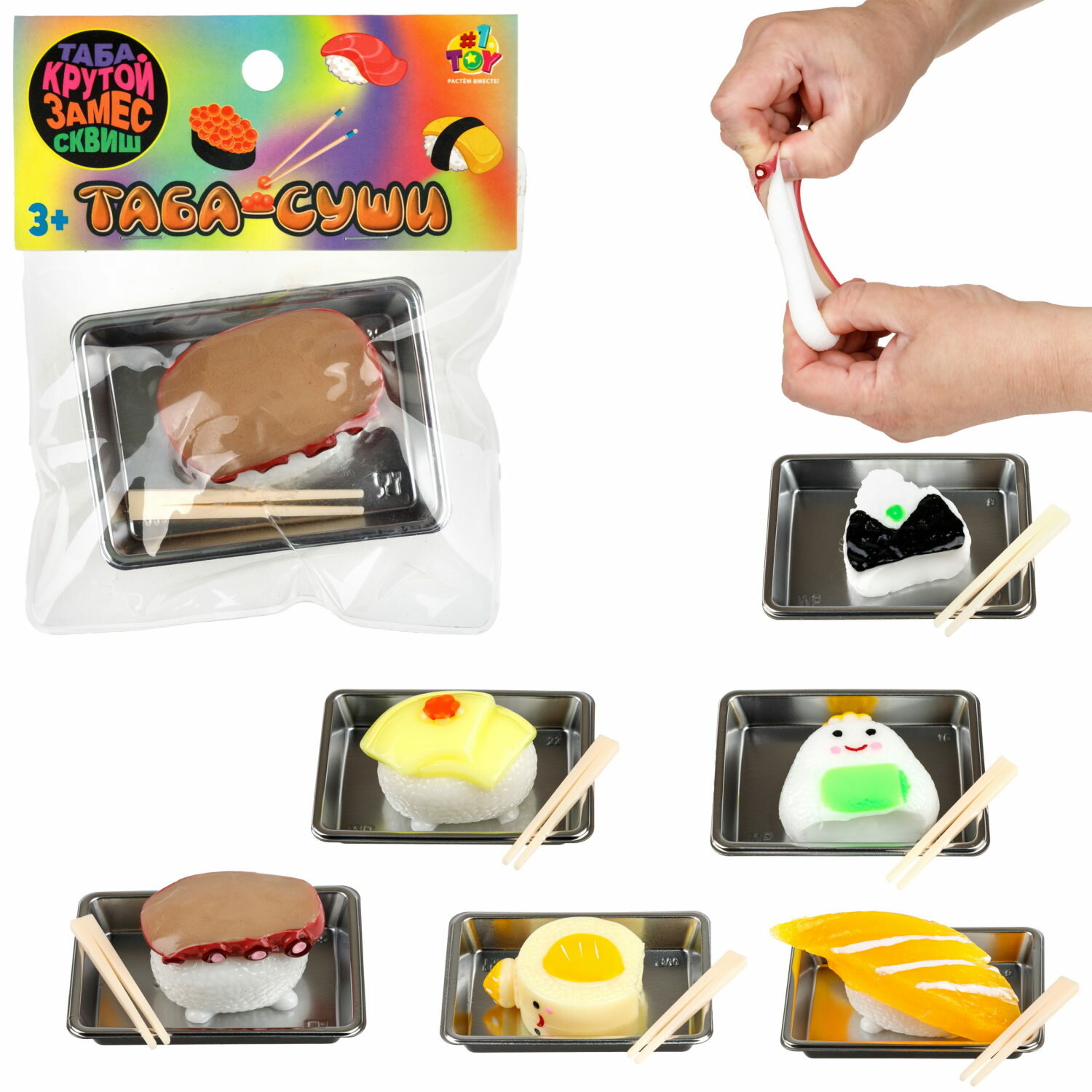 Крутой замес Таба сквиш еда Суши 1шт