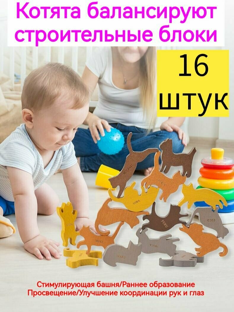 Kung Fu Cat настольная игра балансир 16шт.