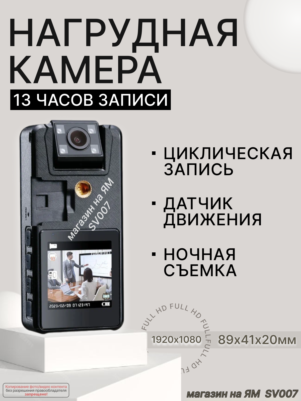 Миниатюрная нагрудная камера, с датчиком движения, 10 ч непрерывной работы, видео 1080 FHD