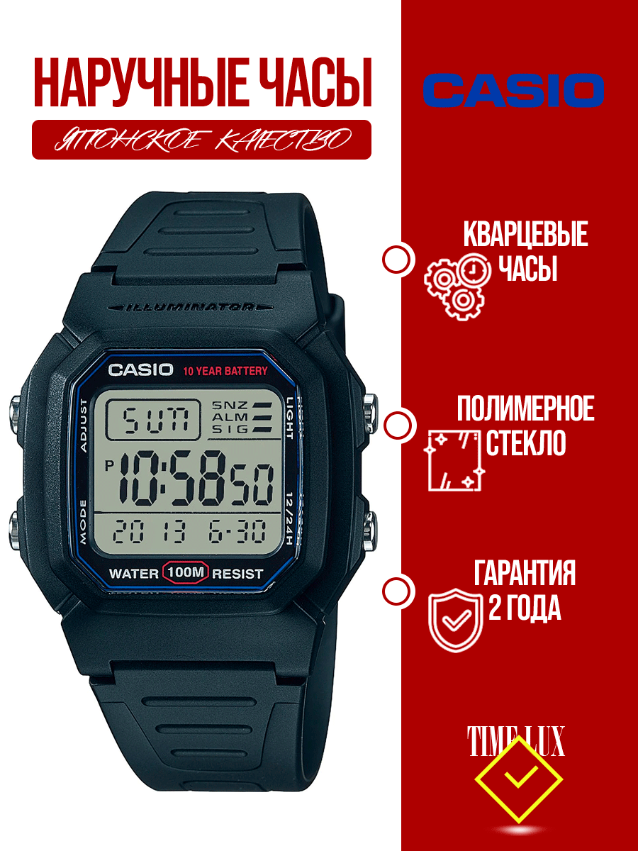 Наручные часы