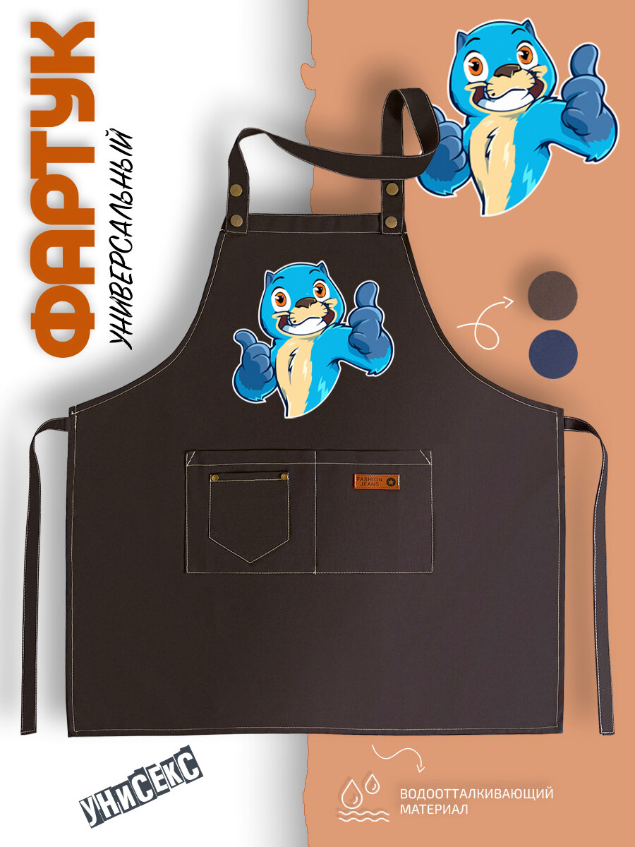 Фартук кухонный с приколом Выдра Отто универсальный с принтом поварской