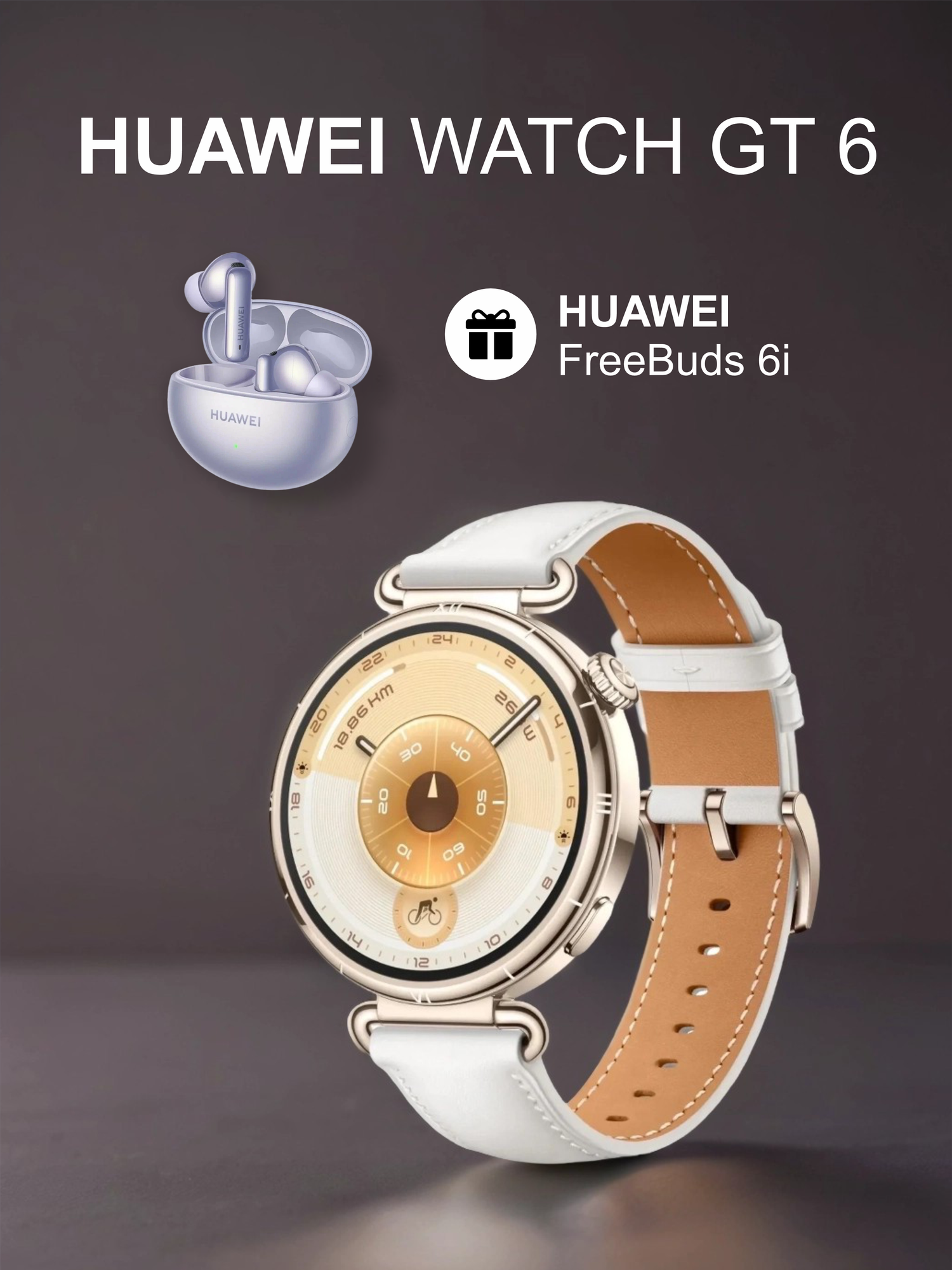 Смарт часы Huawei GT 6 Белый + Наушники FreeBuds 6i Фиолетовый