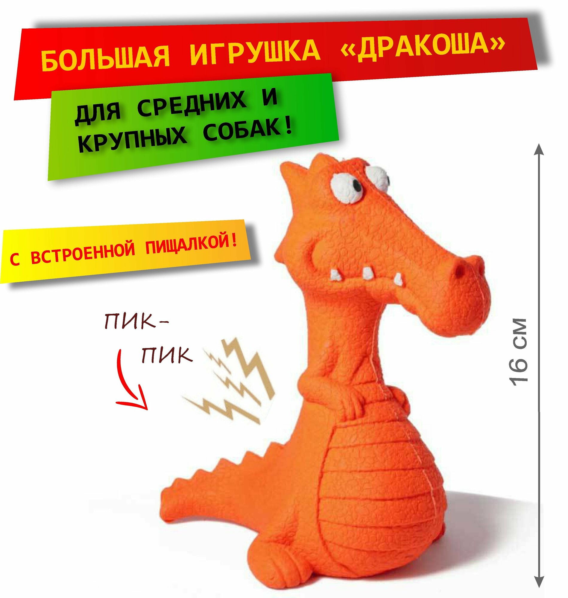 Игрушка для животных — фото 1