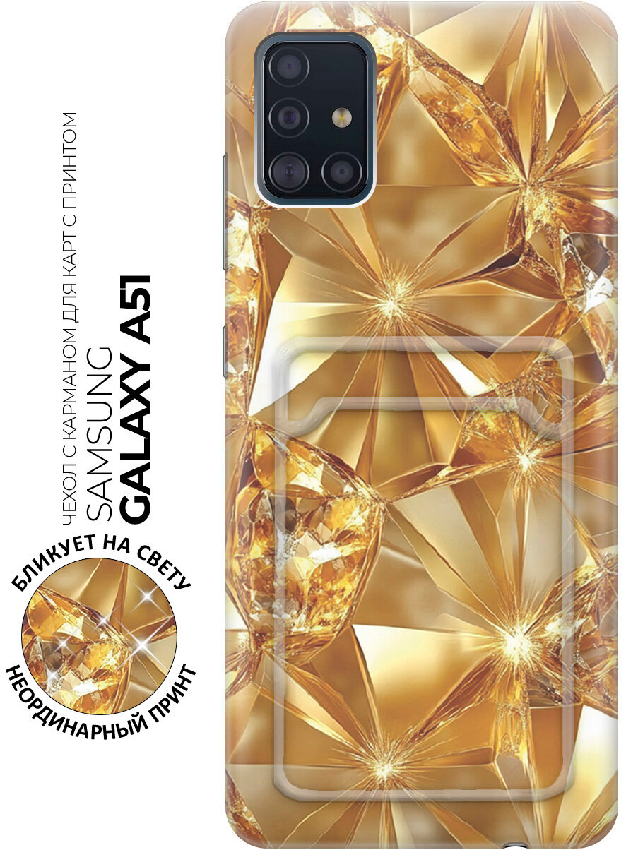 Силиконовый чехол на Samsung Galaxy A51 с принтом "Желтый сапфир" с карманом для карты