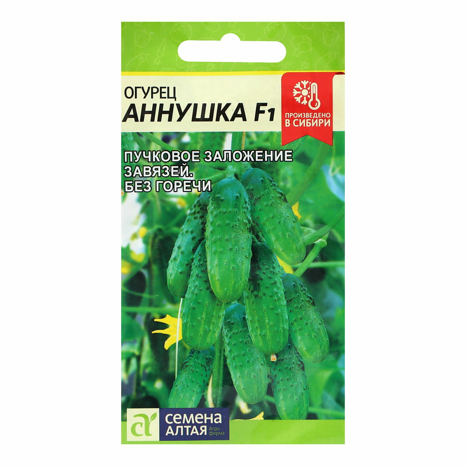 Семена Огурец "Аннушка", F1, 0.3 г, сроки созревания: ранний ( до 48 дней)