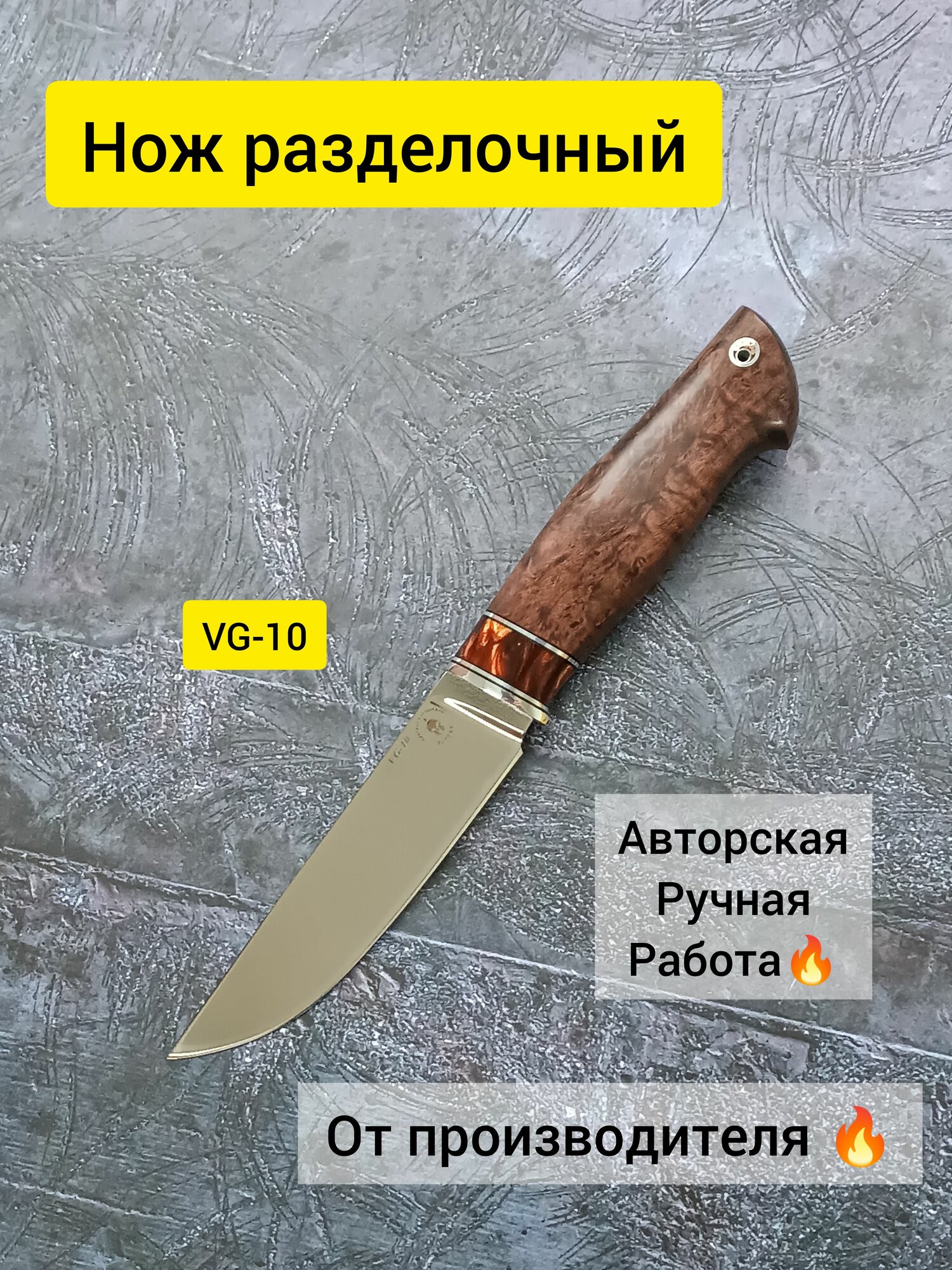Нож VG-10 разделочный охотничий клинок глянец 125:30:4 мм, с кожаным чехлом