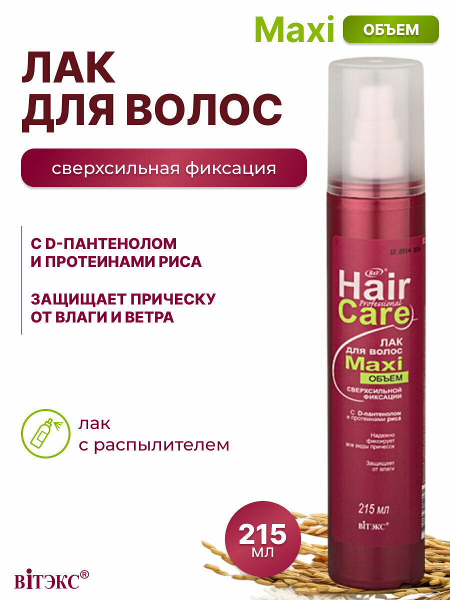 Лак для волос Hair Care maxi объем сверхсильной фиксации 215мл Витекс