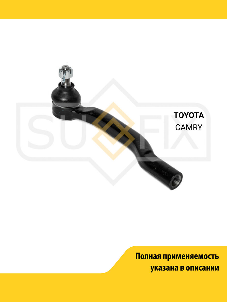 Наконечник рулевой тяги передний левый для TOYOTA CAMRY / SUFIX SE-1687