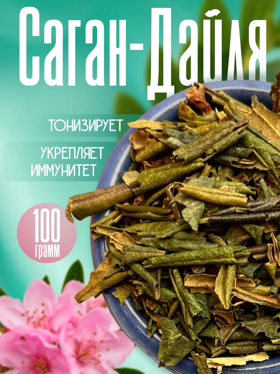 Травяной чай TLAB Саган Дайля, без добавок, натуральный, 100г