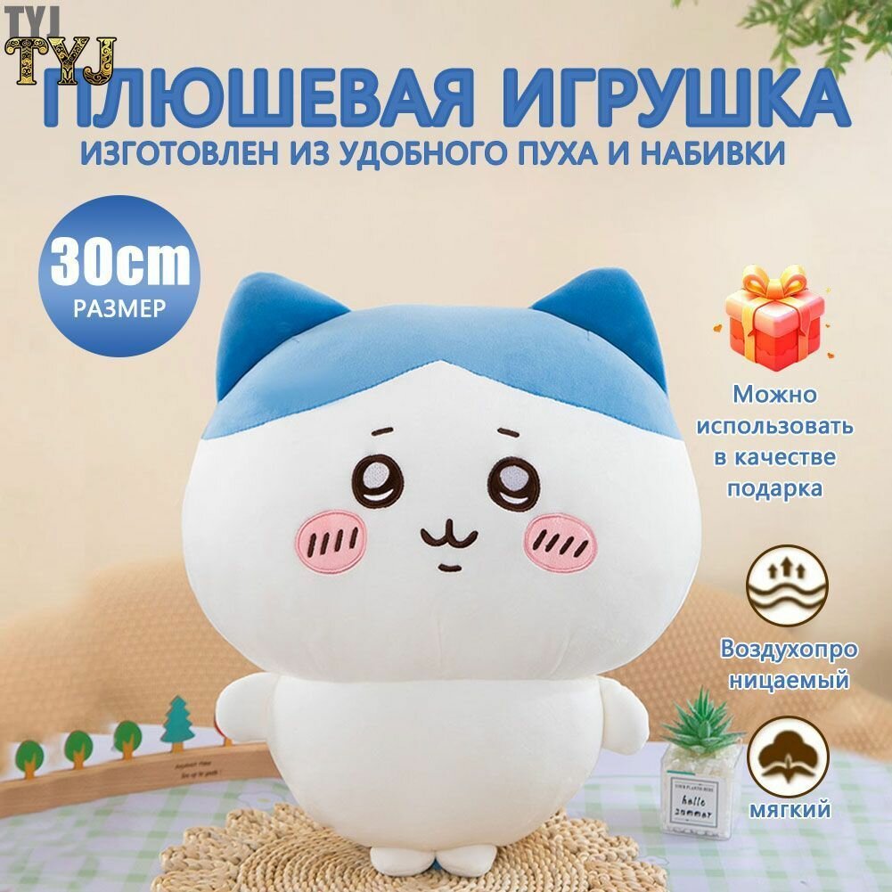 Плюшевые игрушки, ChiikawaTYJ2