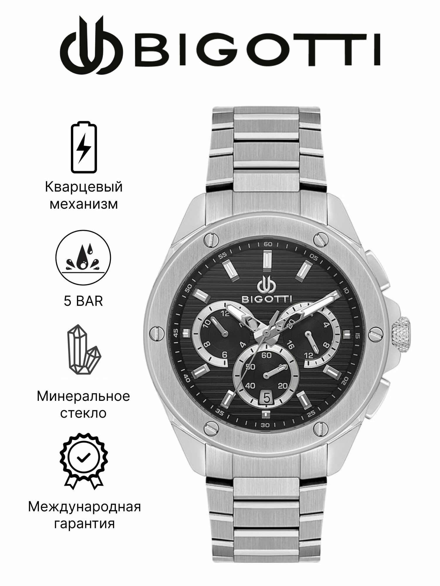 Наручные часы