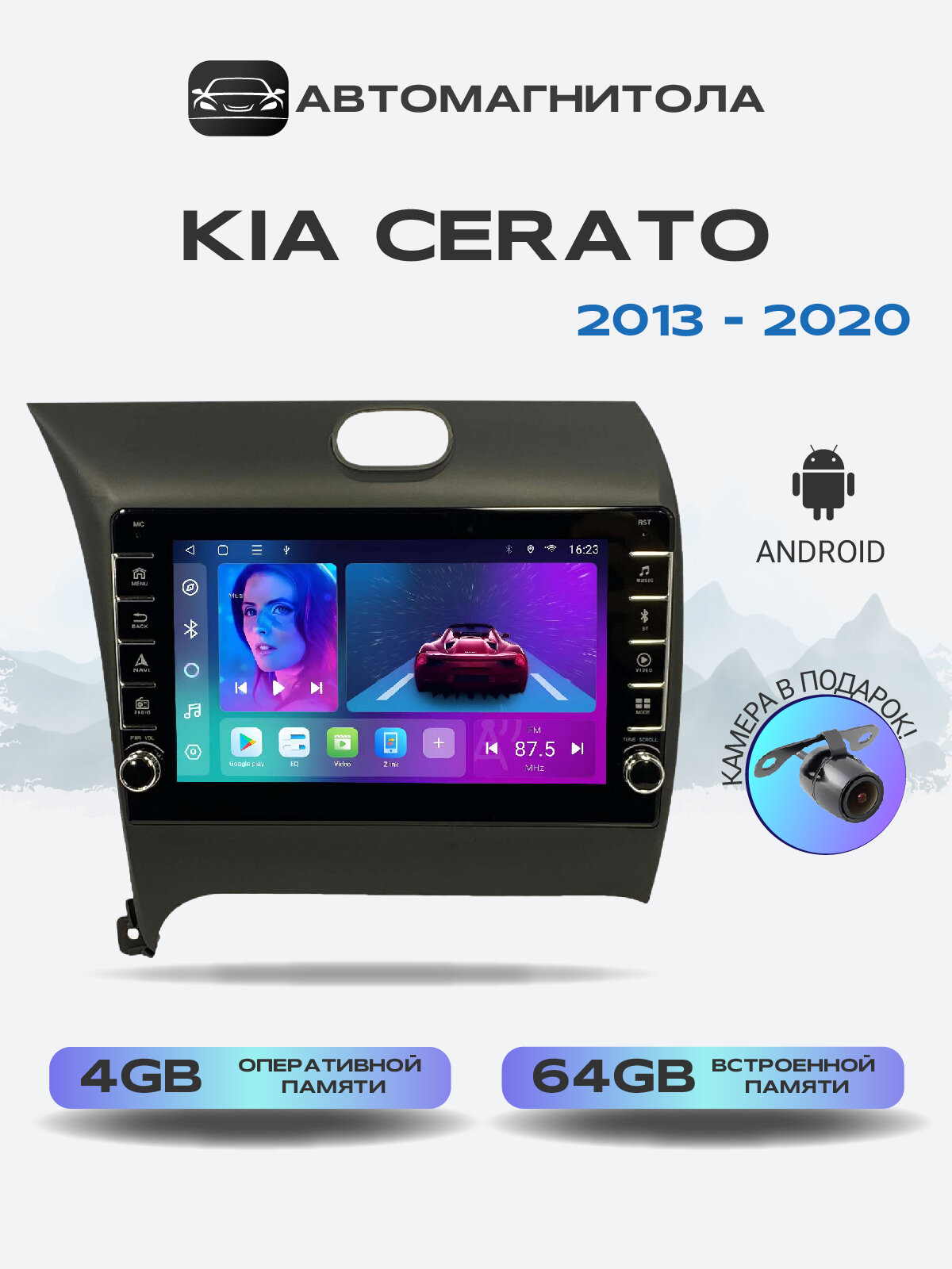 Магнитола для авто KIA Cerato 2013-2020, 4/64ГБ, с крутилками, / Киа Церато + Переходная рамка