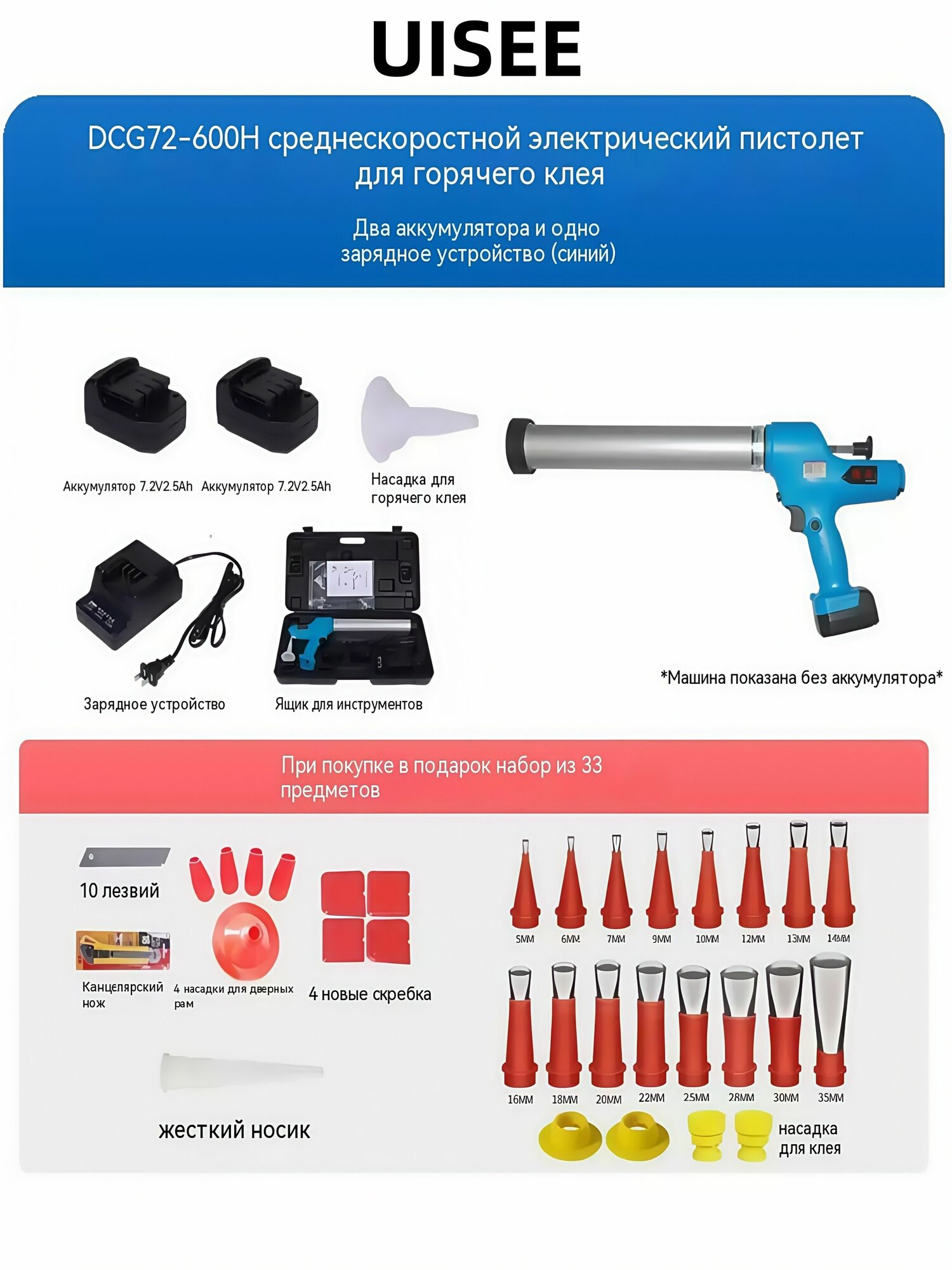 Аккумуляторный пистолет для герметика-дозатор для клея и герметика Toua DCG72-600