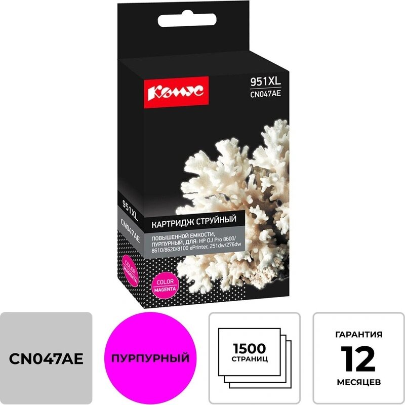 Картридж струйный Комус 951XL CN047AE пур. пов. емк. для HP Pro 8600