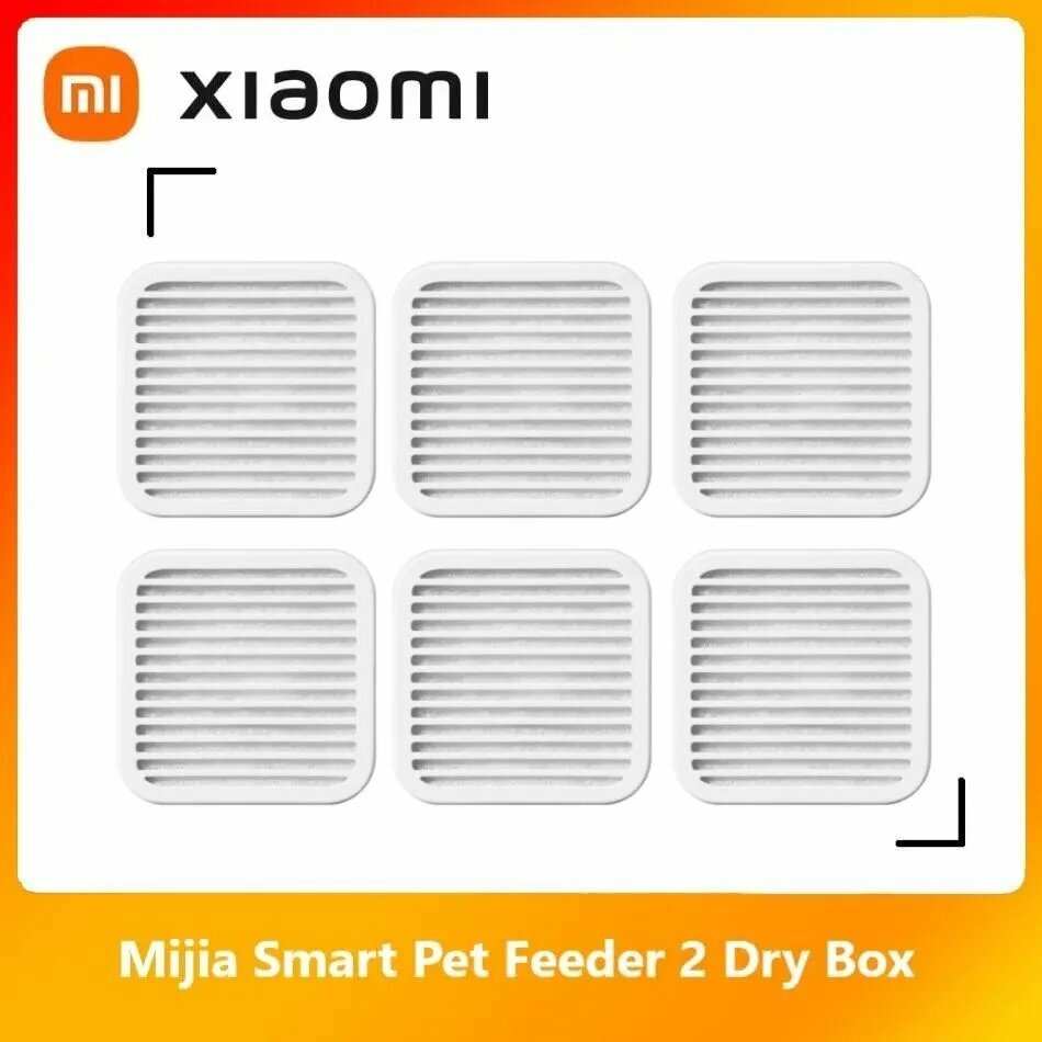 Ящик для сушки кормушки для домашних животных Xiaomi Smart Pet Feeder 2