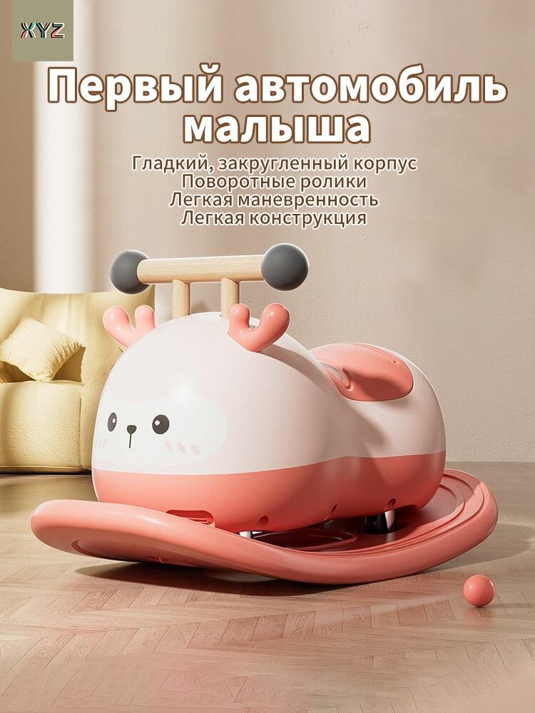 Детская игрушечная машинка Качалка-лошадка