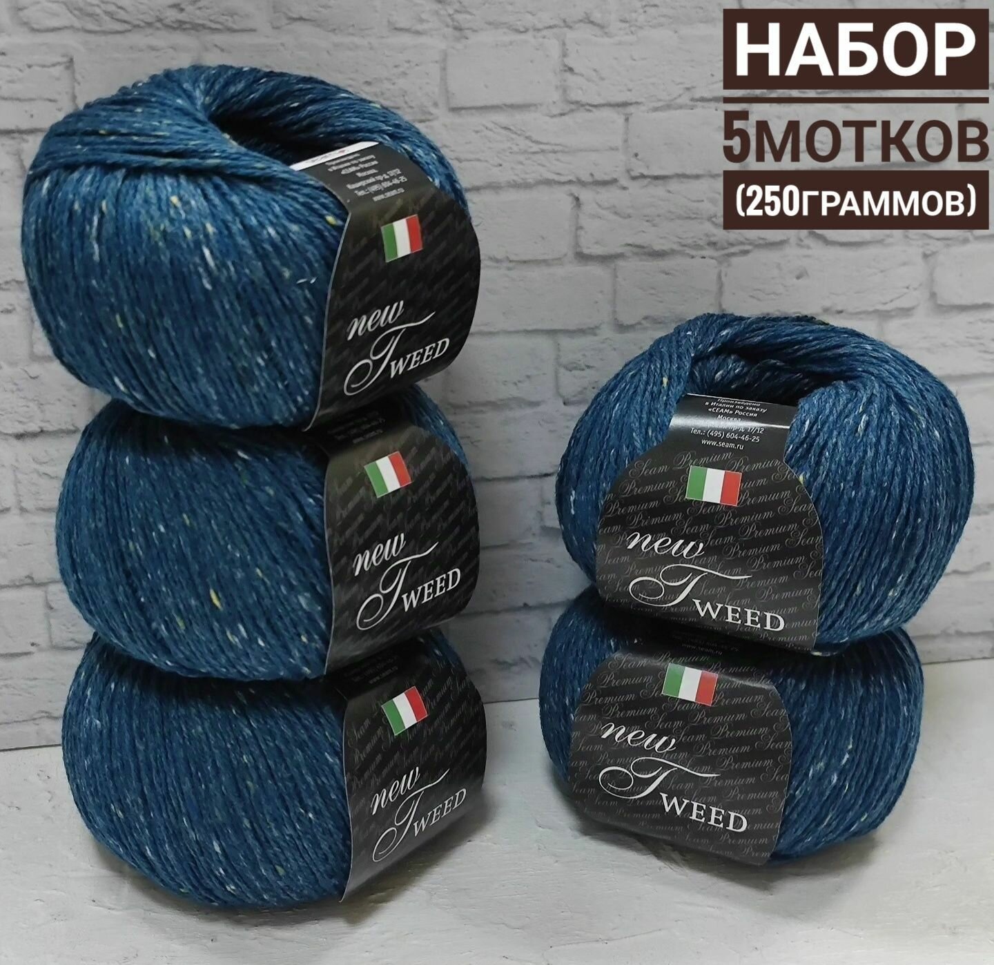 Твид нью (90% шерсть) 50гр*160м*5шт №147 море