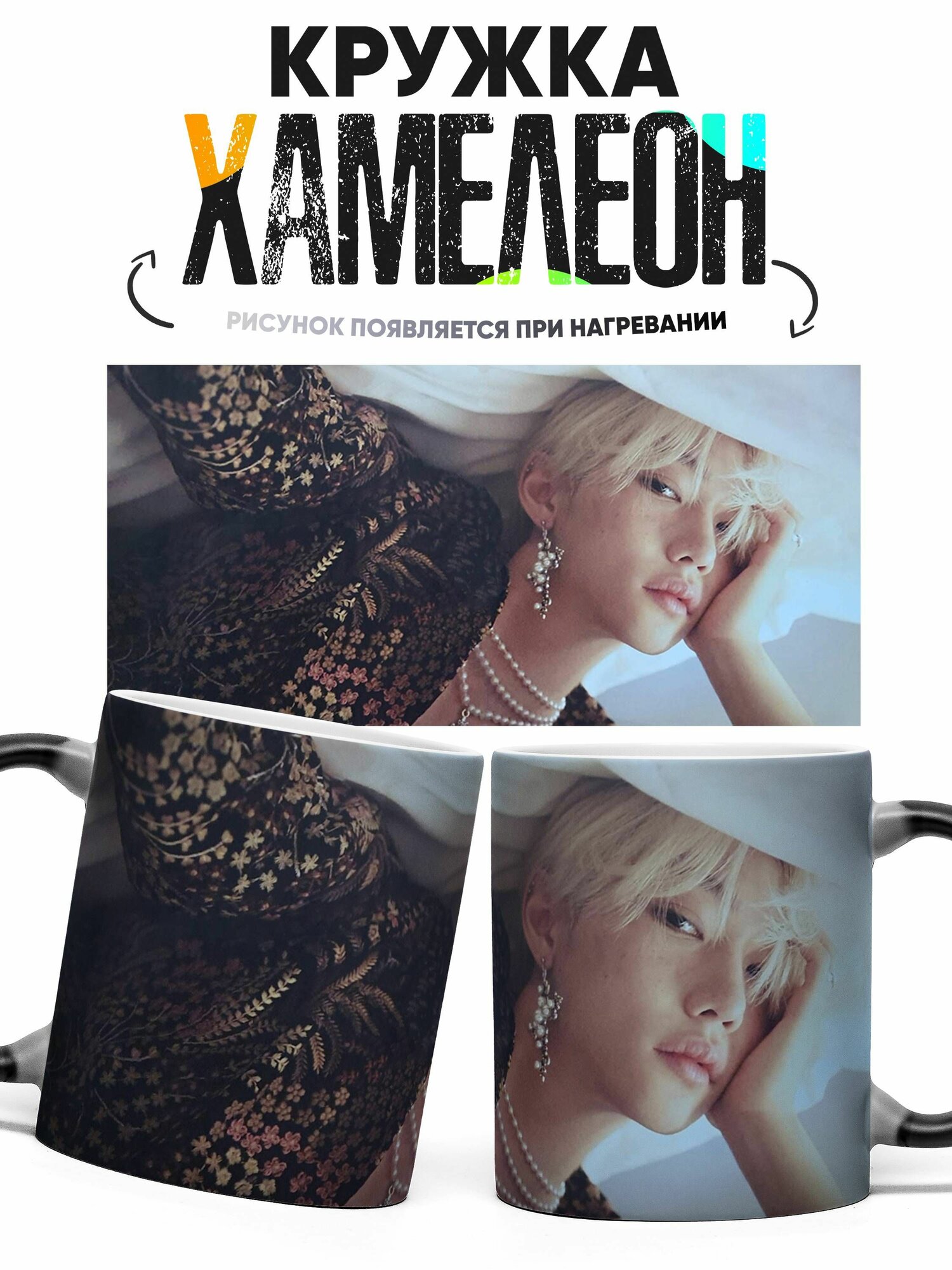 Кружка Хамелеон Стрей Кидс Феликс К ПОП 330 мл