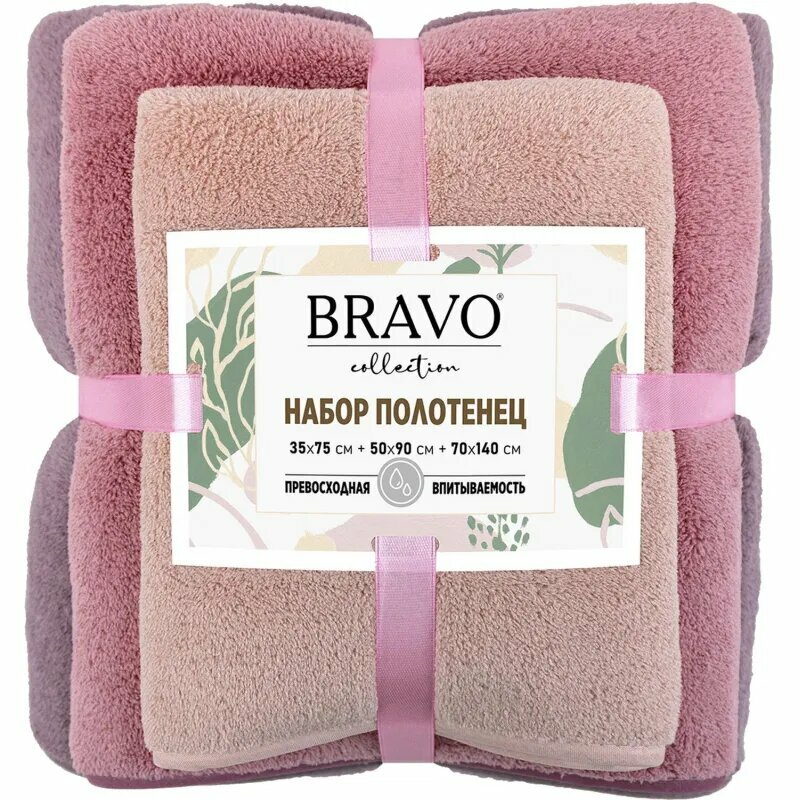 Набор полотенец НВ Сванк ,(35х75+50х90+70х140)бр,142521, 2338243