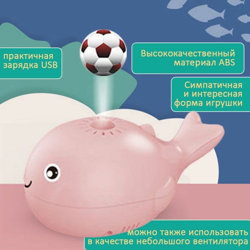 Интерактивная обучающая игрушка кит с левитирующим мячиком, Для мальчиков и для девочек