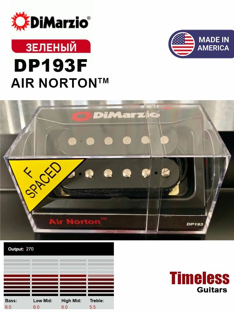 DiMarzio DP193F Air Norton звукосниматель для электрогитары