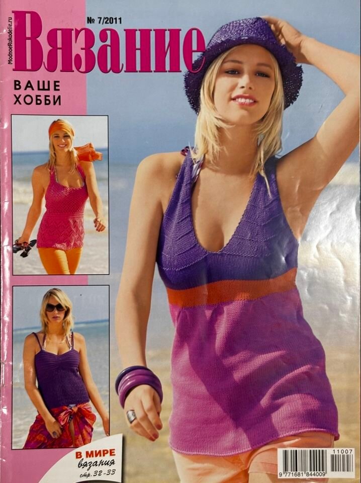 Журнал Вязание Ваше хобби № 7 2011 год # 301