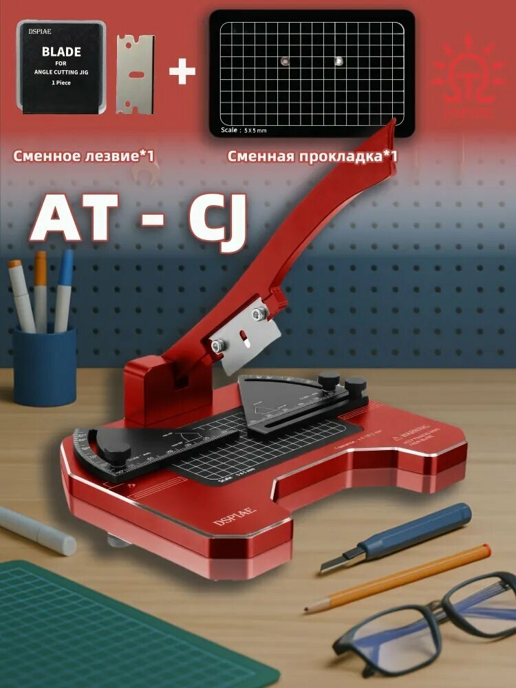 Dspiae AT-CJ Инструменты для моделирования, Расположенный режущий стол с регулируемым углом, который может быть использован для резки резиновых стержней до GK, diy для преобразования ручной работы