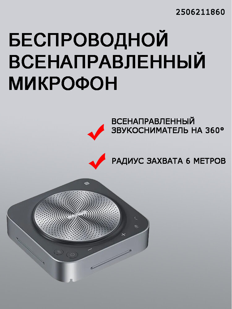 MAXHUB BM31 удаленная видеоконференция, беспроводной микрофон