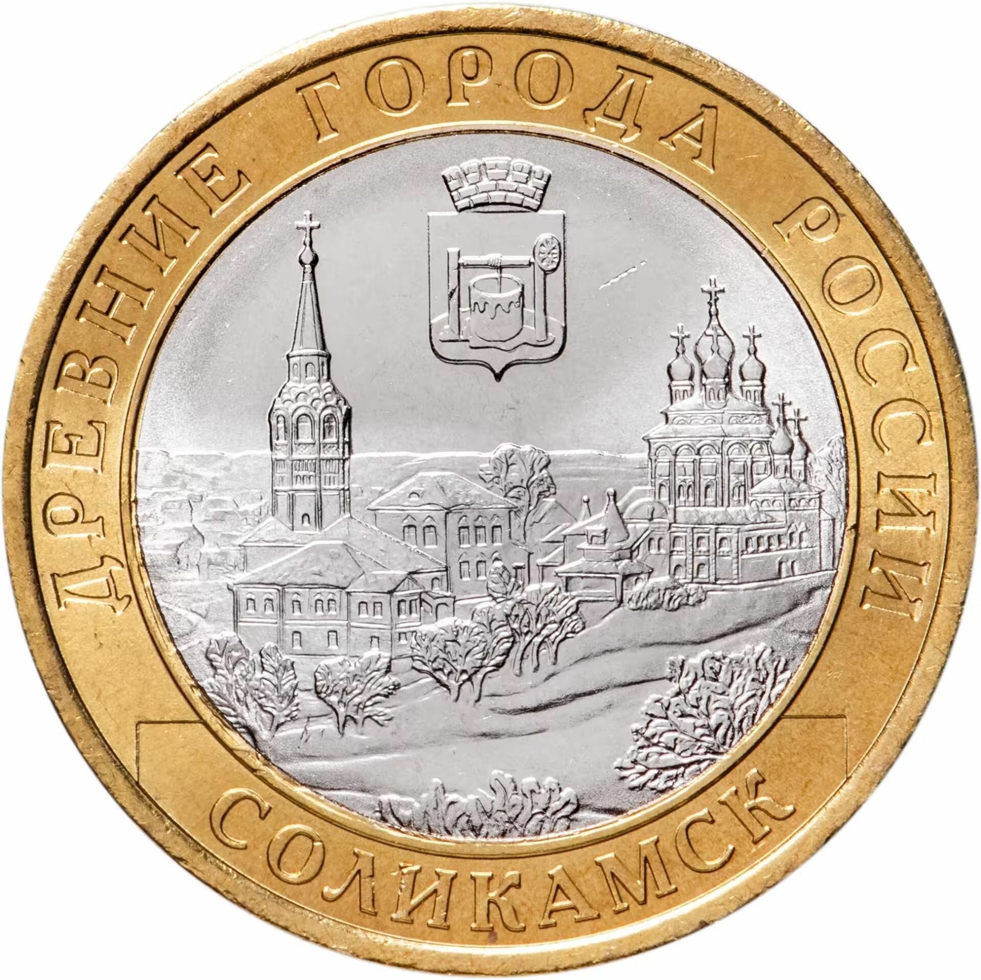 10 рублей 2011 Соликамск СПМД, биметалл