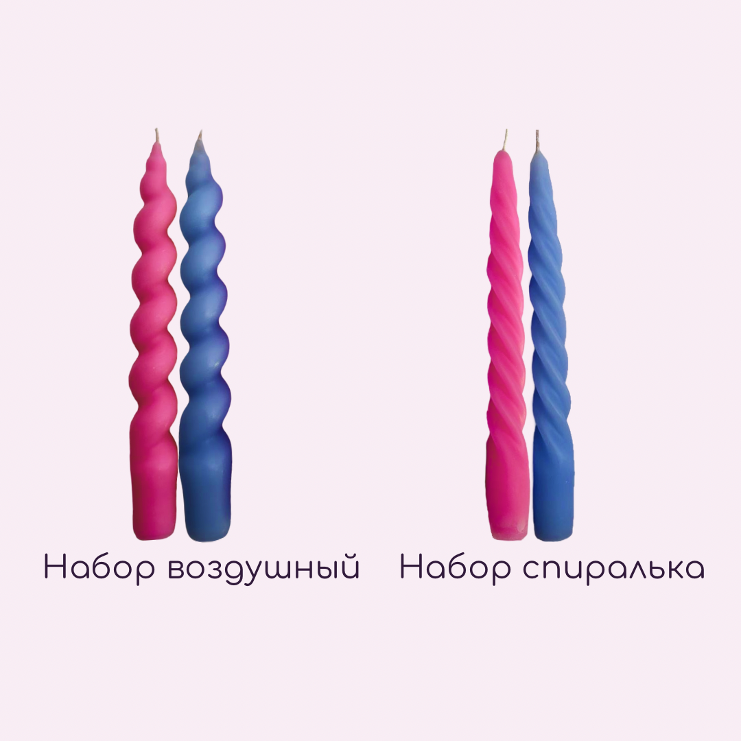 Набор из двух интерьерных свечей Marbel Candles "Воздушный" Розовый/Синий, ручная работа, 18 см.