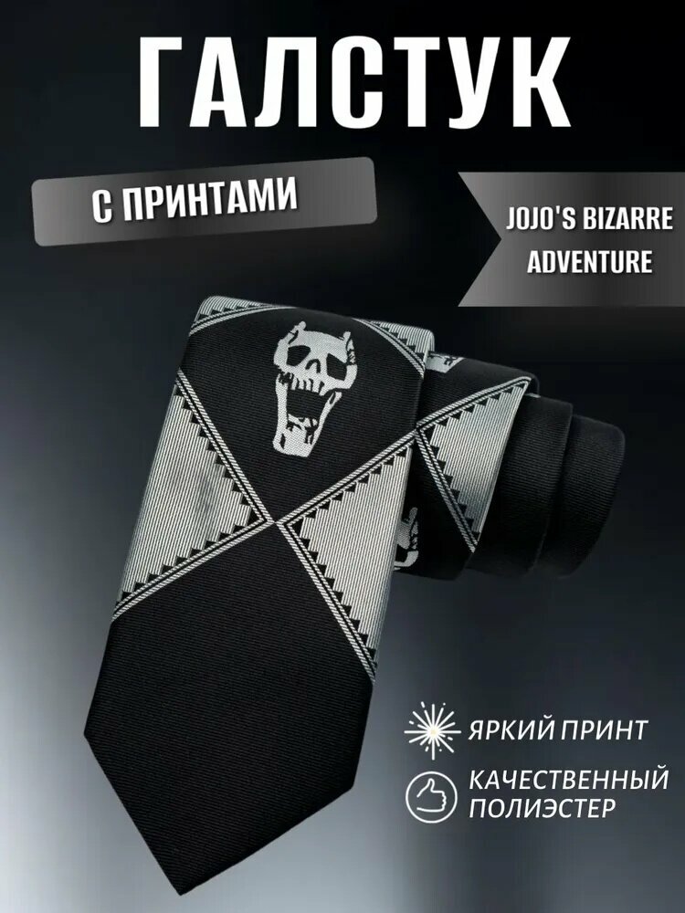 Geek Fabrique Галстук Галстуки