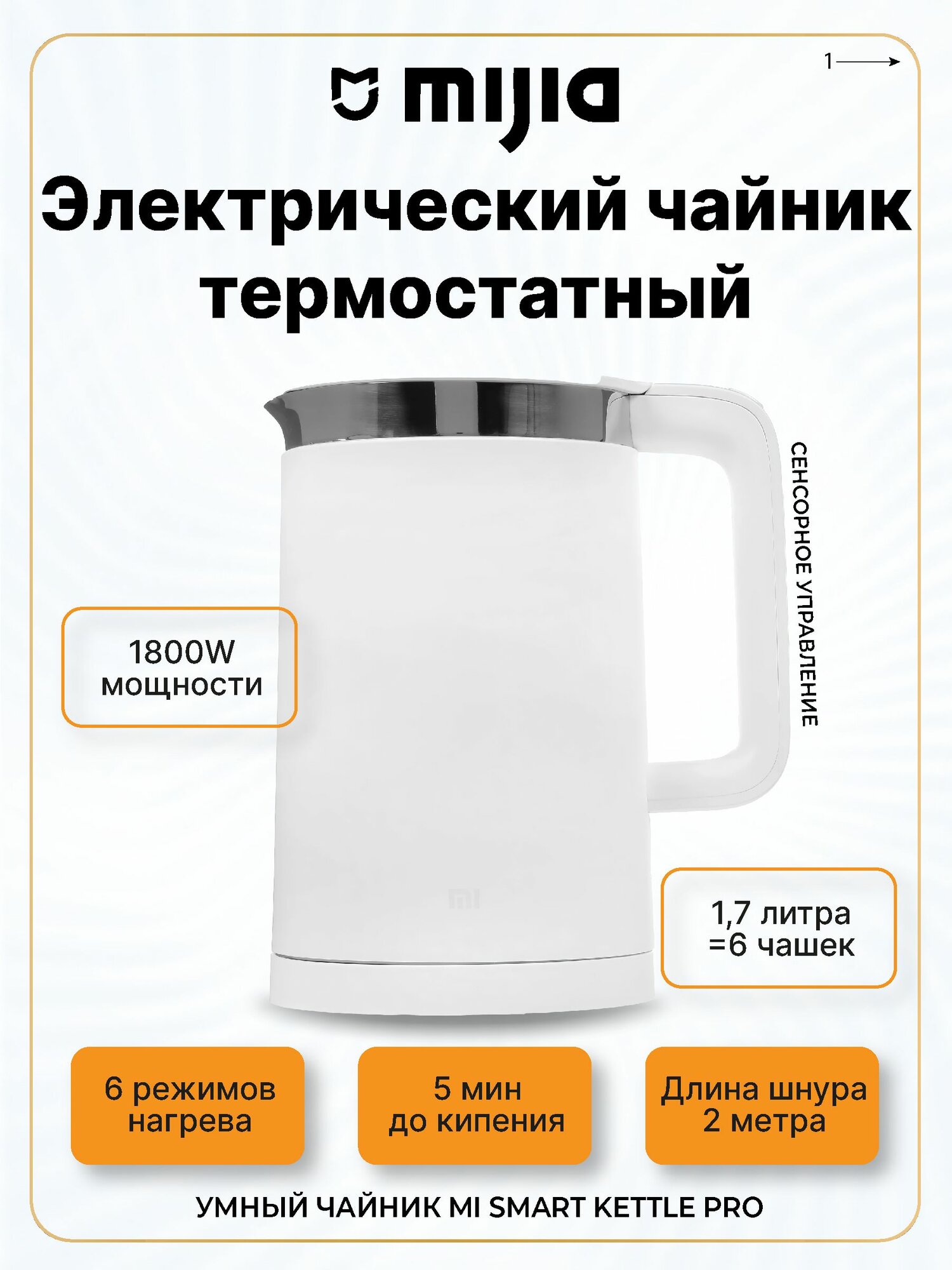Умный чайник Mi Smart Kettle Pro MJHWSH02YM (Global)